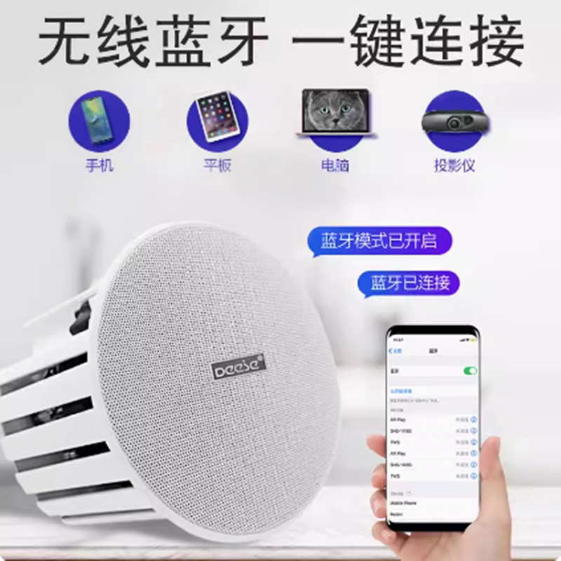 德国柏林之声音效无线3D环绕音吸顶音响套装喇叭客厅吊顶蓝牙音箱