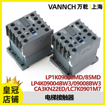 施耐德电气接触器LP1K/LC1K