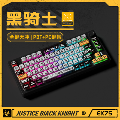达尔优ek75黑骑士三模无线机械键盘电竞游戏全键热插拔gasket结构