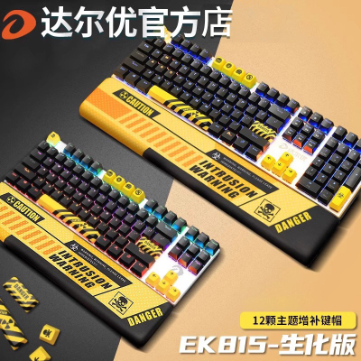 达尔优机械键盘ek815黑青茶红轴有线 线电脑吃鸡电竞87键108办公