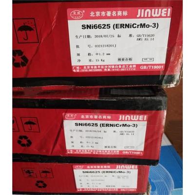 北京金威ERNi-1/ERNiCr-3/ERNiCrMo-3镍基合金焊丝氩弧焊丝 公斤