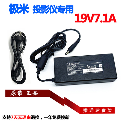 极米H1投影仪充电器XF10G