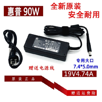 hp惠普电源适配器840850820G1