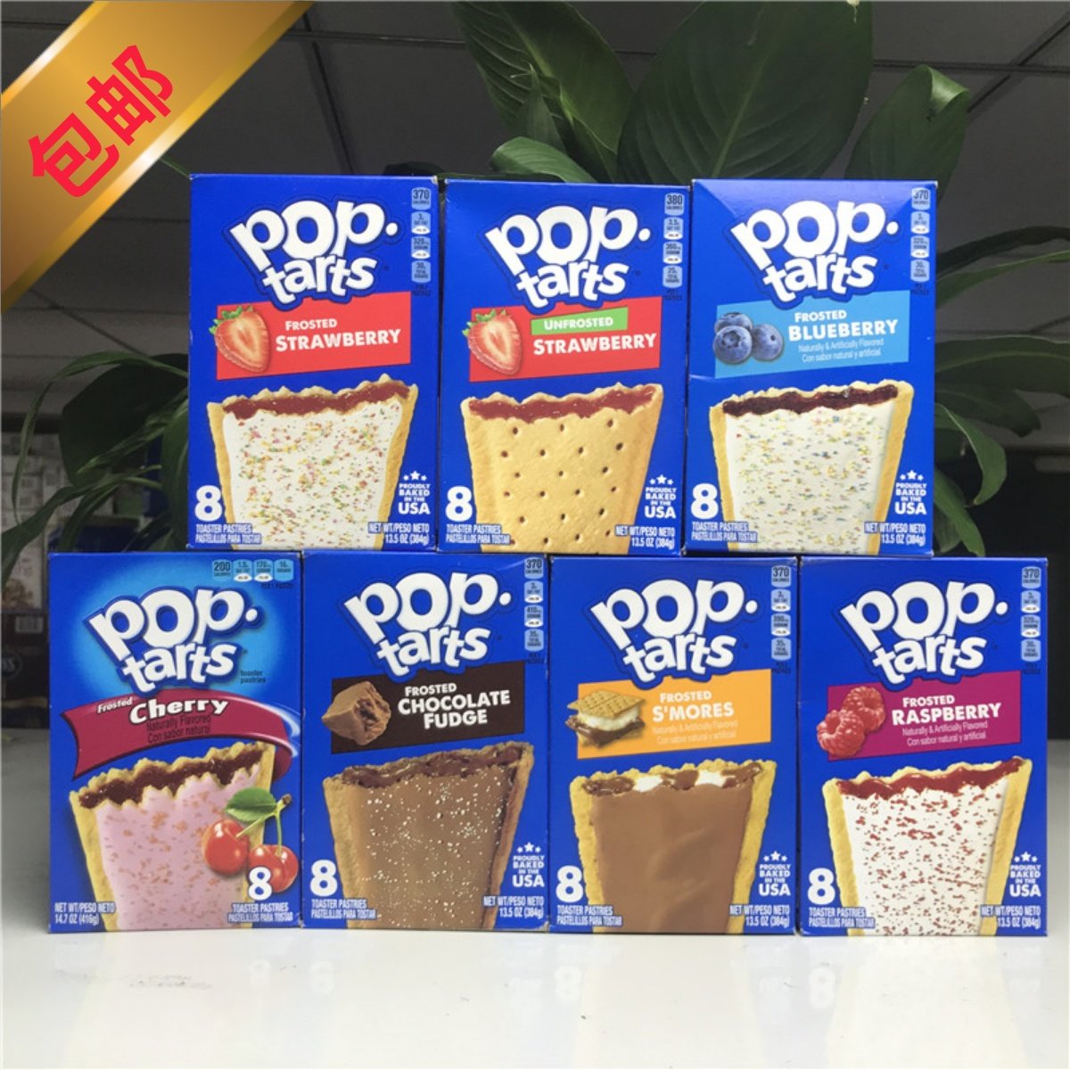 Pop Tarts Kinds of Toaster Pastries 9种果酱馅饼夹心果耙416g_虎窝淘