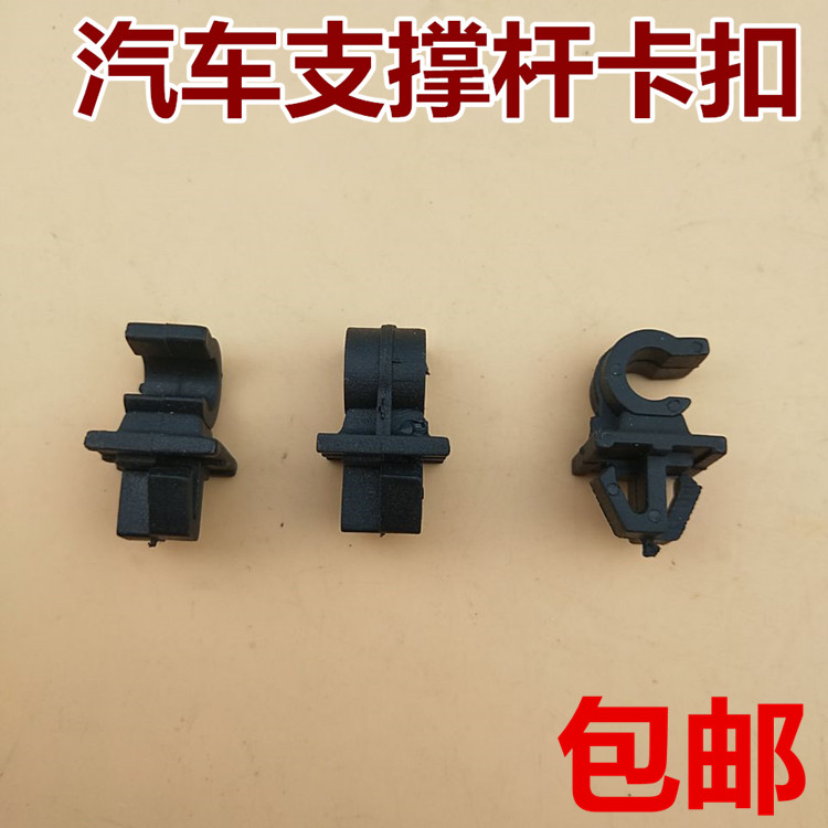 汽车发动机引擎盖卡子奇瑞QQ新瑞虎3 78前机盖支撑杆支架固定卡扣