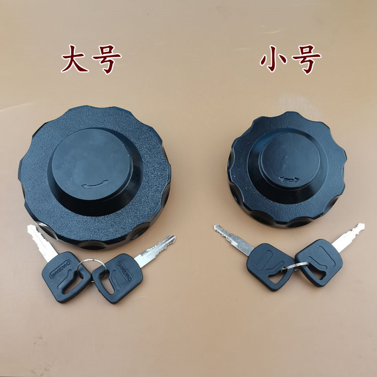 适用油箱盖江淮格尔发亮剑重卡威铃油箱防盗锁带锁油箱盖配件