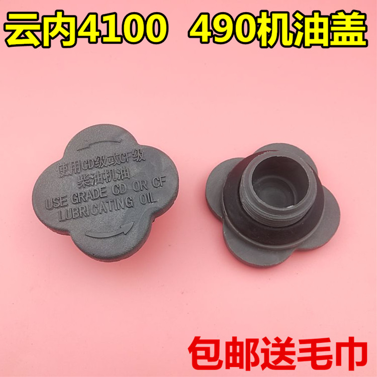 适用于金杯/领骐/骐运/小解放/云内490/国三发动机/加机油盖/35mm