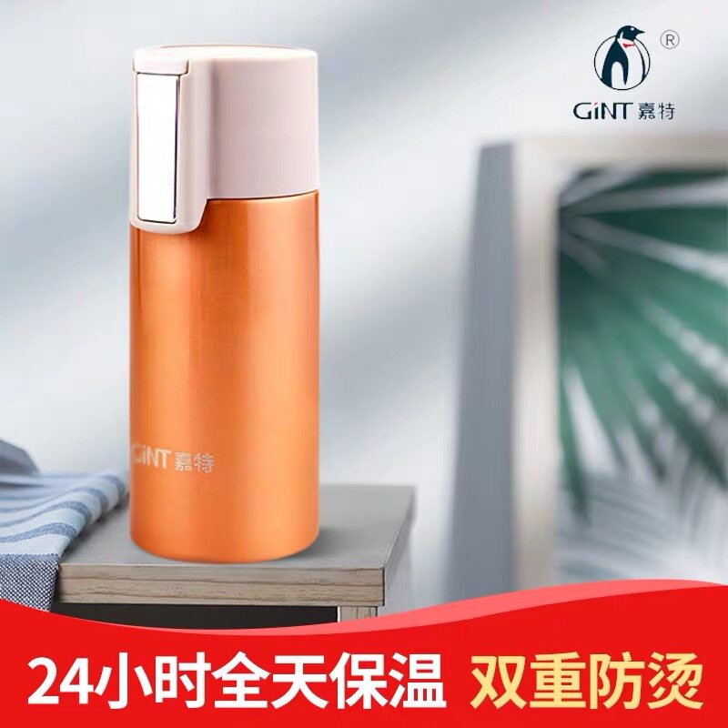 嘉特6791-035青年学生杯运动杯提绳便携式304不锈钢