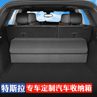 特斯拉改装后备箱收纳储置物盒