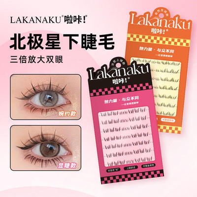 Lower eyelashes do not require adhesive, false eyelashes睫毛