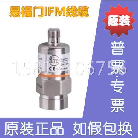 现货ifm易福门 AC1422 AC1423 AC1424 AC1433 AC1434 AC2023 AC20_虎窝淘