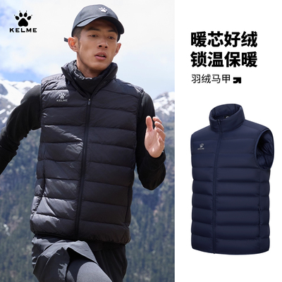 卡尔美羽绒马甲新款冬季训练跑步