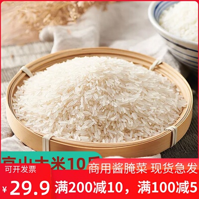 新疆包邮京山大米5kg/10斤当季新米桥米王 丝苗米长粒香米不抛光