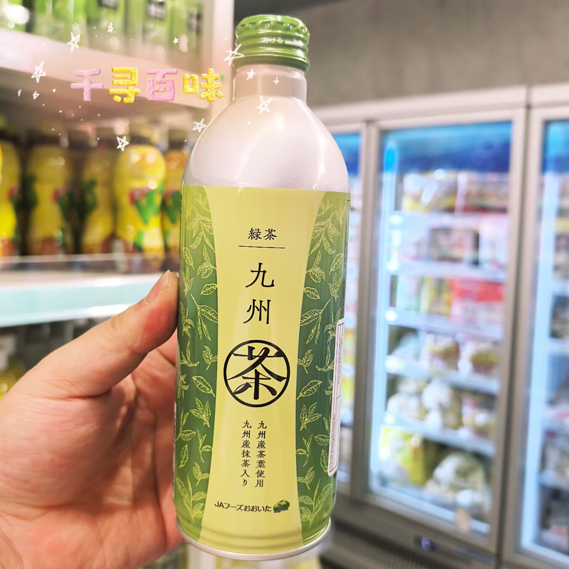 香港代购 日本进口九州茶绿茶0脂0卡清爽解腻日式健康茶味饮料