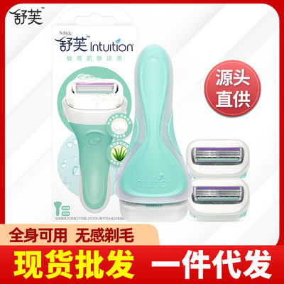 schick舒适舒芙替换刀头刮毛刀脱毛刀带皂头Intuition大皂头除毛