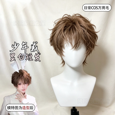 假发男少年感浅棕色短发m字刘海日常显白微分碎盖万用毛胚全头套