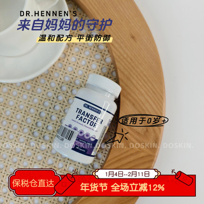 美国Cell-IQ汉拿博士转移，因子母乳免疫宝胶囊  90颗/瓶