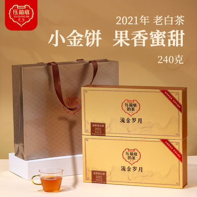 压箱底云南老白茶小金饼礼盒装