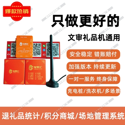 龙易汇新款强化版信号强稳定安全