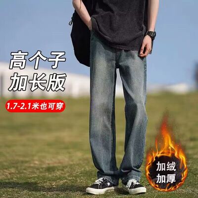 春秋高个男士直筒加长牛仔裤