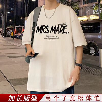 夏季加长高个男士宽松圆领短袖T