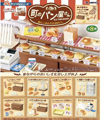 正版re-ment小镇的面包店烘焙怀念的味道微缩食玩场景rement食玩