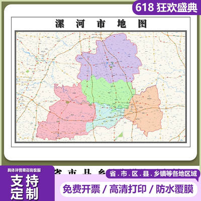漯河市地图90厘米河南省行政交通区域路线划分高清防水贴图新款