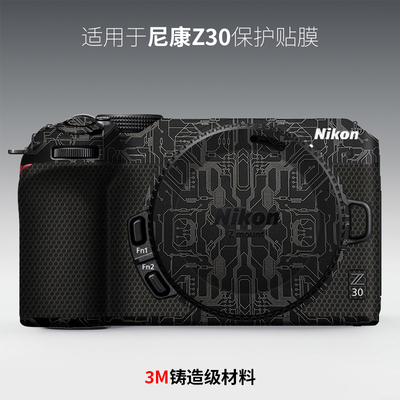 美本堂 适用于尼康z30贴纸Nikon Z30相机保护贴膜仙鹤白全包3M