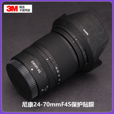 尼康Z24-70mmF4S镜头贴膜3M