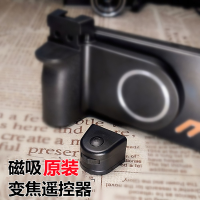 BKCH7磁吸手柄多功能原装遥控器