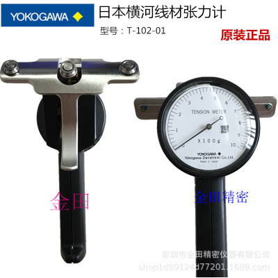 日本YOKOGAWA线材张力计