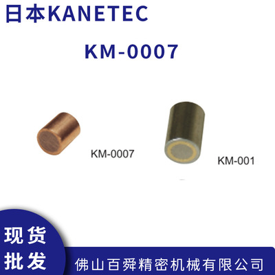 日本KANETEC强力永磁固定