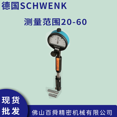 德国SCHWENK内齿测量仪数