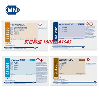 原装德国MN试纸VISOECO