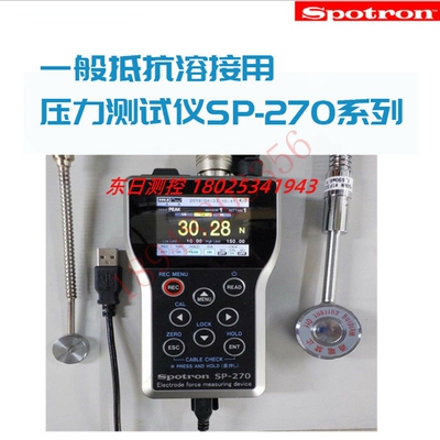 原装SPOTRON进口日本-27
