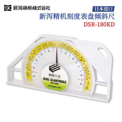 议价全新日本原装进口SK新泻精机刻度表盘倾斜尺DSR/DSRM-180KD