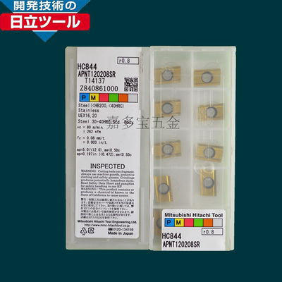 日本HITAC立数控刀片APNT