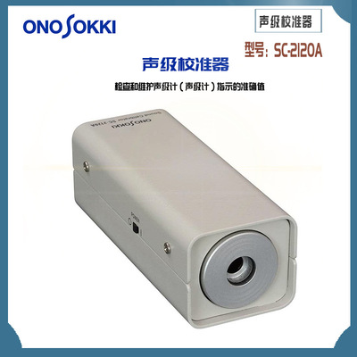 日本原装正品ONOSOKKI小