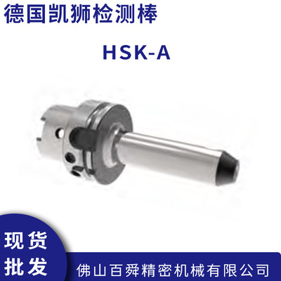 德国KELCH凯狮HSA63检