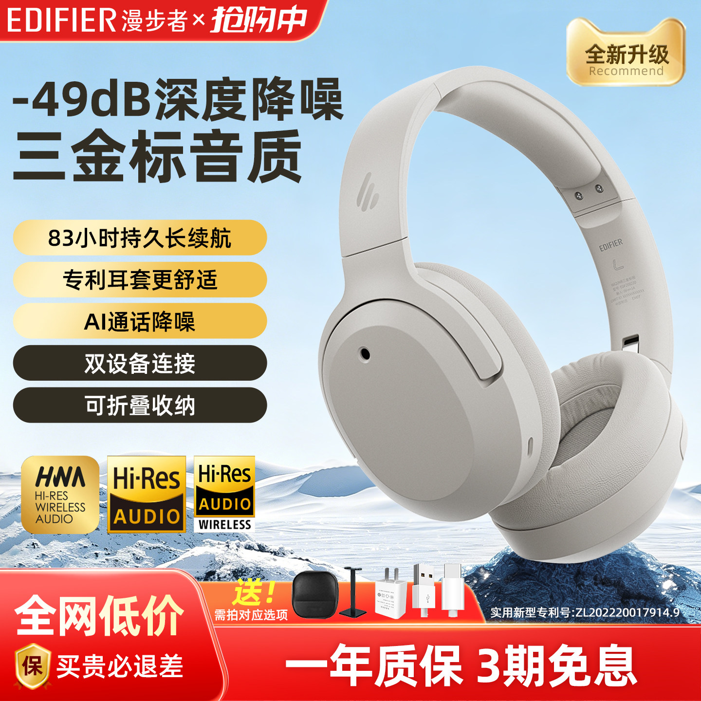 漫步者w820nb三金标主动降噪头戴式耳机蓝牙无线电脑耳麦有线双