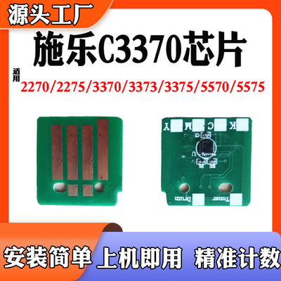 适用施乐IV33703373337544705570