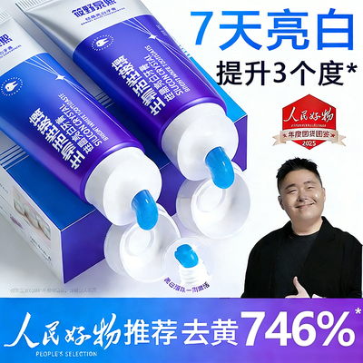 【山姆热销100w】美白牙膏100g*2