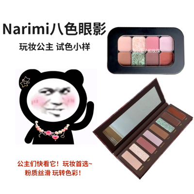 琥珀灰烬寒鸦小样Narimi米八色