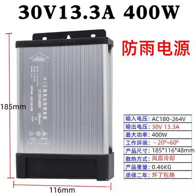正品5V70A350W防雨关电12V33A40开0W 24V30V3牌6V发光字LED源招变