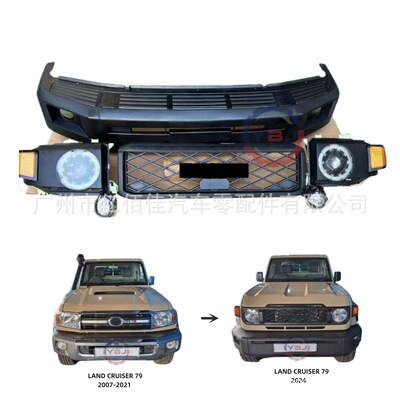 landcruiser79老改新简改前脸车身包围LED大灯中网前杠雾灯升级