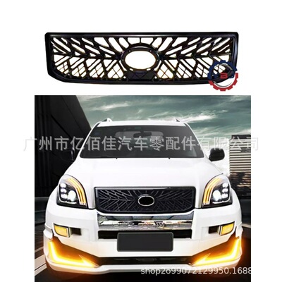 FJ120仹田普拉多霸道LC120中网2003-2009TRD散热格栅进气口前