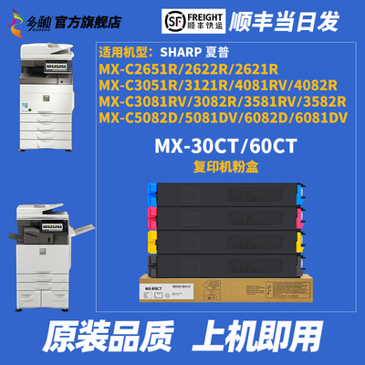 适用SHARP夏普MX-C2651R/3121R/4082R/3582R/3082R/3051R/2622R影