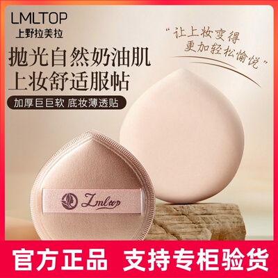LMLTOP 加厚奶咖棉花糖粉扑 水滴干湿两用气垫粉扑附收纳盒 JJF25