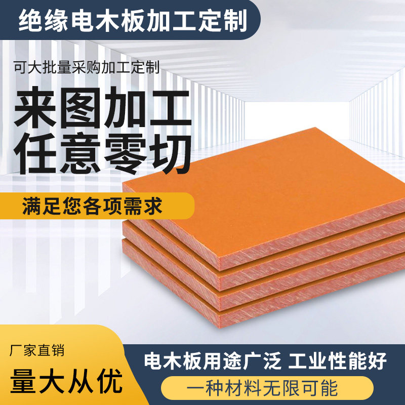 pa66尼龙板加工POM板PEEK板赛钢板ABS聚四氟乙烯板尼龙棒电木板
