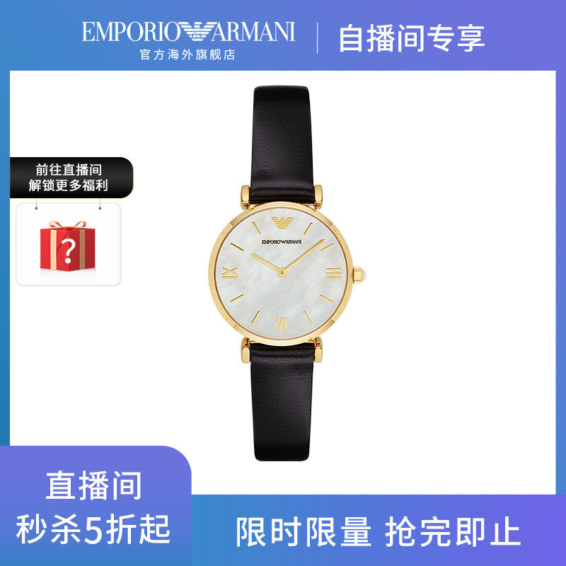 【双十一返场】阿玛尼旗舰店官网优雅简约气质石英腕表女AR1910_虎窝淘